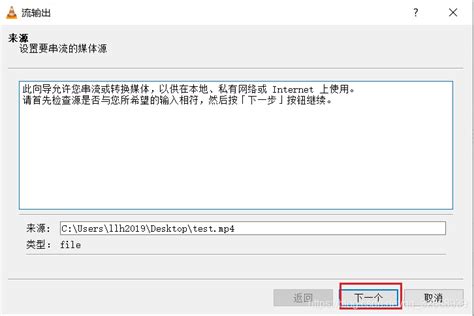 音视频学习一之使用 vlc 搭建 rtsp 推流服务器和拉流客户端 vlc怎么通过rtsp协议拉流 csdn博客