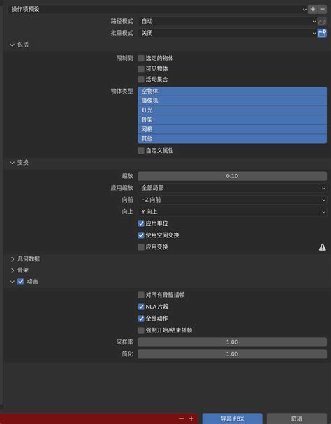 blender制作动画导入unity两种方式 blender导入unity csdn博客