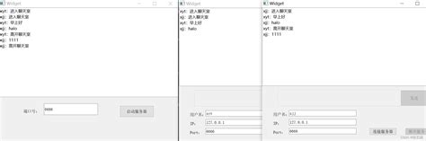 Qt C 基于tcp通信的网络聊天室qt聊天 Csdn博客