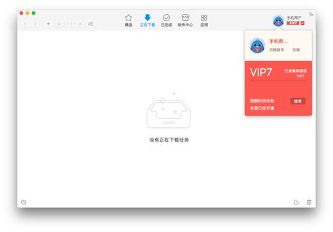 绕过某软件防篡改保护 cocoa