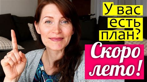 СКОРО ЛЕТО планируем отдых С ДЕТЬМИ Скоро отпуск и летние каникулы ЛЕТНИЙ КАЛЕНДАРЬ Youtube