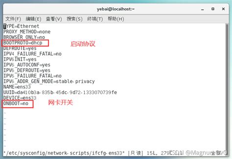 centos 7 系统在虚拟机中如何联网，并且使用xshell连接linux系统。 连接虚拟机只显示centos linux 7 csdn博客