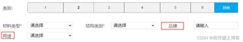 多个el Tab共用一个表单校验问题el Tab页多表单合并校验 Csdn博客