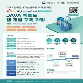 KITRI 월 개강 JAVA 백엔드 웹개발 채용연계형 교육생 모집 뎁스노트