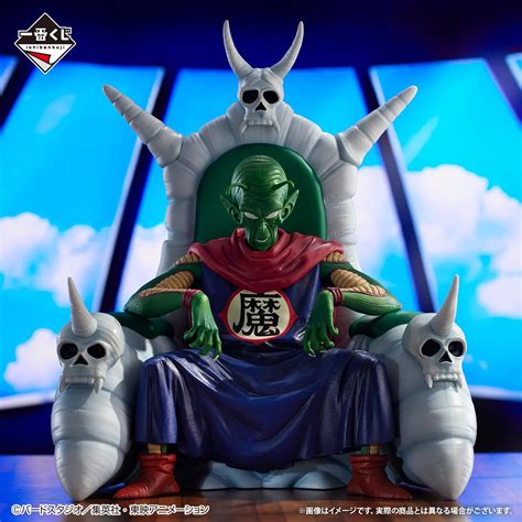 Piccolo Daimaoh Last One Dragon Ball Ex Temple Above The Clouds Mast Shop Dei Nerd
