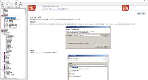 supermap objects java启动程序运行失败 supermap技术问答社区