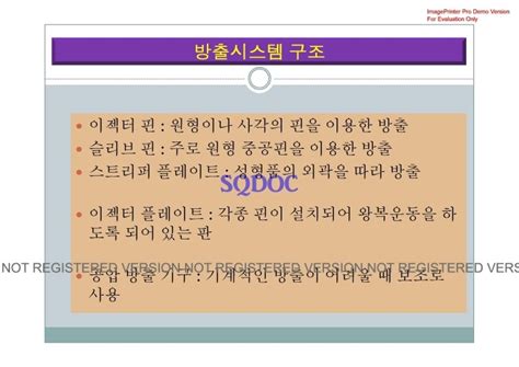 Sq인증 금형가공 금형제작 금형의 방출 시스템 구조 네이버 블로그