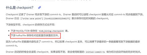 drainer同步kafka问题 tidb 的问答社区