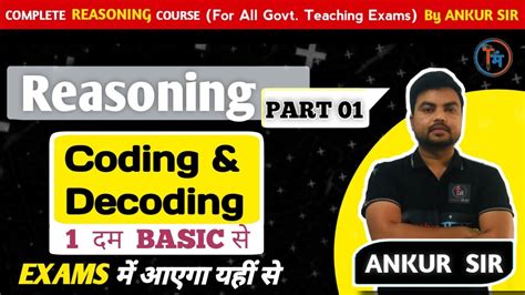 Coding And Decoding Part 1 Number Code Ankur Sir Youtube