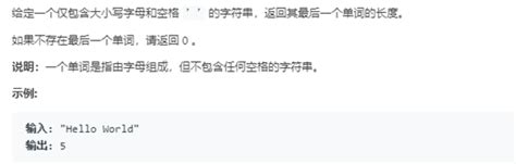 58 最后一个单词的长度 Csdn博客