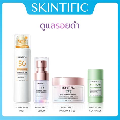 【6pcs】skintific Moisturizer กันแดด Mugwort มาส์กโคลนแบบแท่งที่ช่วยต้น