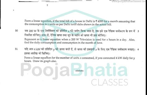 Pooja Bhatia Classes Hari Nagar