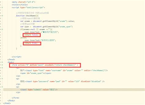 网页编程 JavaScript 表单校验 简单校验 讨论区 信创开放社区
