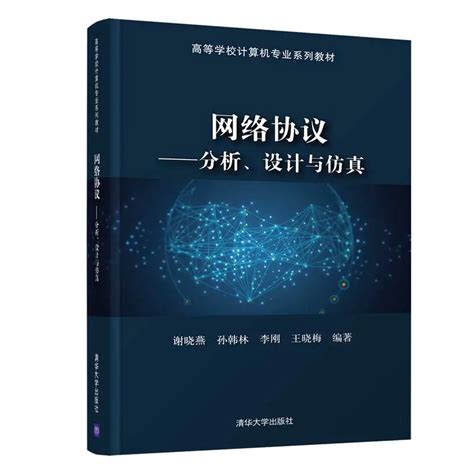 tcp ip协议原理与应用