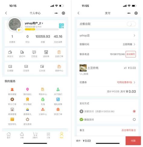 意象桌面扫码点餐系统意象点餐 Csdn博客