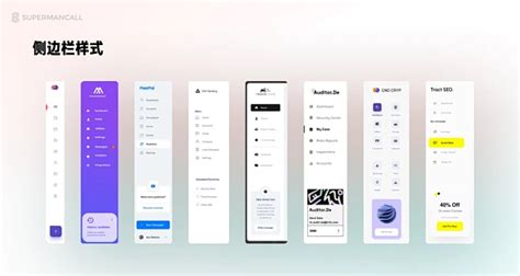 Uisdc Cr 20210908 4图片 Web B端后台 导航栏图片素材 花瓣网