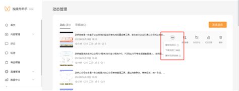 微信视频号怎么获取主页链接进行推广？ 知乎