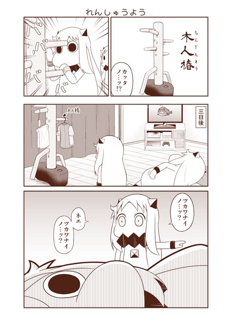 Sazanami Konami Muppo Northern Ocean Princess Kantai Collection