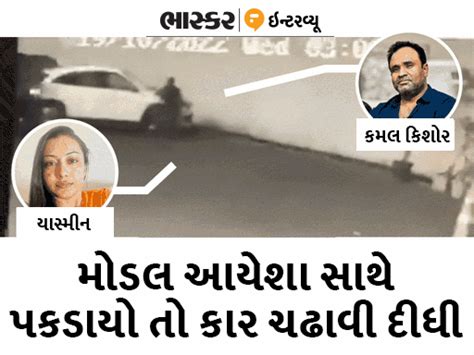 Bhaskar Interview Kamal Kishore Mishra Wife Interview પત્નીએ કહ્યું