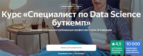 Лучшие курсы по Data Science обучение бесплатно и платно для