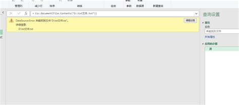 power query各种错误提示以及解决方案归纳 知乎