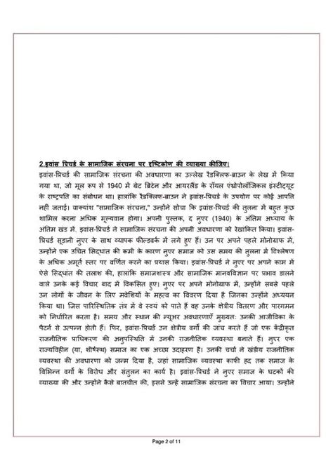 Ignou Mso 1 Solved Assignment 2023 24 Hindi Medium Ignou Solved