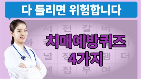 치매예방퀴즈 건망증 날려버리세요 165 치매예방활동ㅣ단어퀴즈ㅣ숨은단어찾기ㅣ같은숫자찾기ㅣ빠진숫자찾기ㅣ연속숫자찾기ㅣ치매