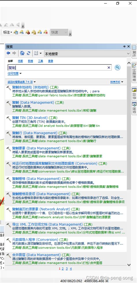 arcgis desktop使用入门（一）软件初认识 csdn博客