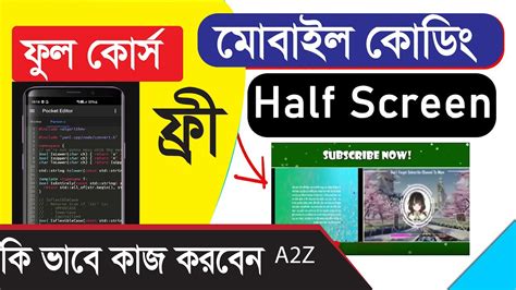 মোবাইল দিয়ে কিভাবে ইন্ডিয়ান সিরিয়াল কোডিং করে আপলোড করবেন Upload