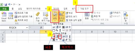6 1 Button 엑셀 Vba로 배우는 주식 자동매매화장실매매도 그만 6 1 Button 엑셀 Vba로 배우는 주식 자동매매화장실매매도 그만