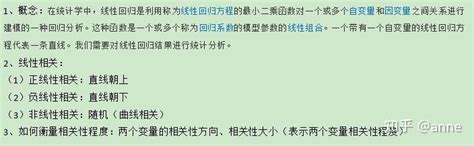 机器学习的笔记记录 知乎