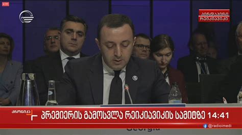 ქრონიკის სპეციალური გამოშვება 17 მაისი 2023 წელი Youtube