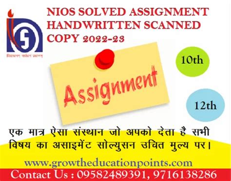 nios solved assignments 2024 25 all subjects at ₹ 100 piece model