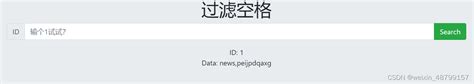 Ctfhub笔记之技能树 Web：过滤空格空格过滤要怎么绕过 Csdn博客