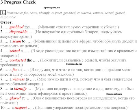 Progress Check задание №1 ГДЗ по английскому языку за 11 класс к учебнику Spotlight Афанасьева