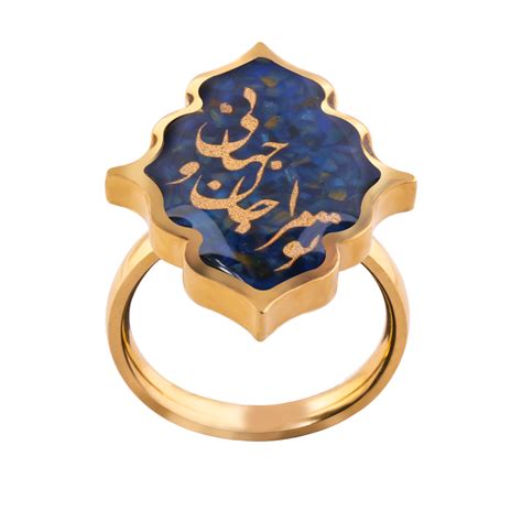 قیمت و خرید انگشتر طلا 24 عیار زنانه الون طرح تو مرا جان و جهانی