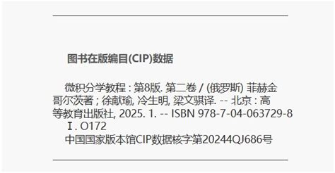 关于卓里奇《数学分析》出新动态的扩充 1 哔哩哔哩