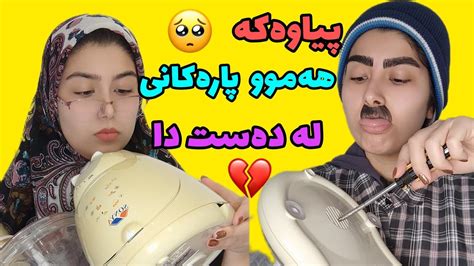 پیاوەکە خو پیە وەستایە بەڵام خەرای دەکات و پارەکانی هەموو دەدا بە