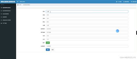 【毕业设计课程设计】基于ssm的宠物领养管理系统设计与实现（源码文章） Java Jsp Mvc Web基于ssm框架的宠物