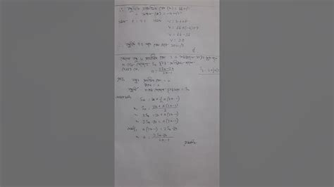 Class 11 Phy এক মাত্রিক গতি Problem Set 1 No 10 11 Youtube