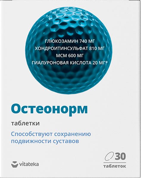 Остеонорм — Vitateka