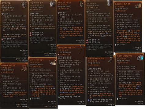 디아블로4 인벤 무한동력 번개늑드루 디아블로4 인벤 드루이드 게시판