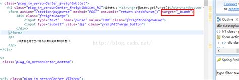 提交form表单如何让页面在提交后不发生跳转 form 控制不迁移 csdn博客