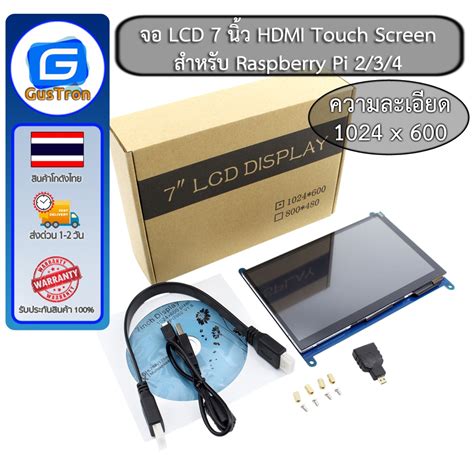 จอ Lcd 7 นิ้ว Hdmi Touch Screen Display สำหรับ Raspberry Pi 234 ความละเอียด 1024x600 Shopee