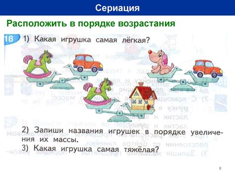 Формирование логических познавательных универсальных учебных действий у младших школьников