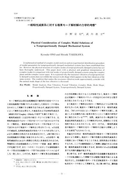 Pdf Physical Consideration Of Complex Modal Solutions Of A