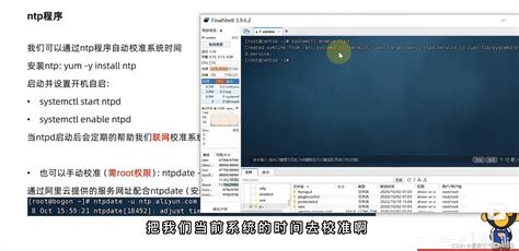Linux系统时间不一致咋调，他显示的时区是utc第一步，su 切换成root用户，rm F Etclocaltimeln S