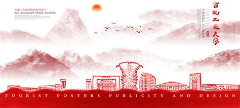 西北大学印象名片背景图片素材 西北大学印象名片背景设计素材 西北大学印象名片背景摄影作品 西北大学印象名片背景源文件下载 西北大学印象名片背景图片素材下载 西北大学印象名片背景背景素材 西北