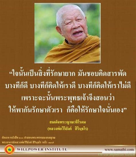 ปักพินโดย Autcharawan Gunmongkol ใน หลักธรรม พระพุทธเจ้า คำสอนพระพุทธเจ้า คติเตือนใจ