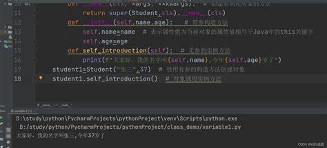 Python06 面向对象编程1python中申明对象 Csdn博客